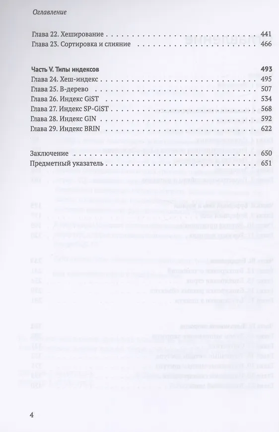 Postgresql 15 изнутри Егор Рогов купить книгу с доставкой в