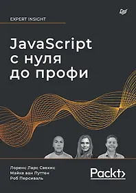 Книги из серии «Библиотека программиста» | Купить в интернет-магазине ...