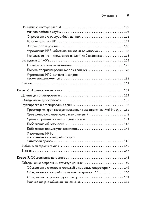 Python для Data Science Юлий Васильев купить книгу с доставкой в