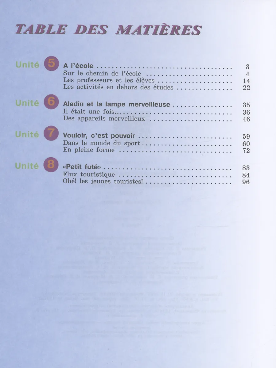Французский язык 5 класс Углублённый уровень Учебник В двух частях