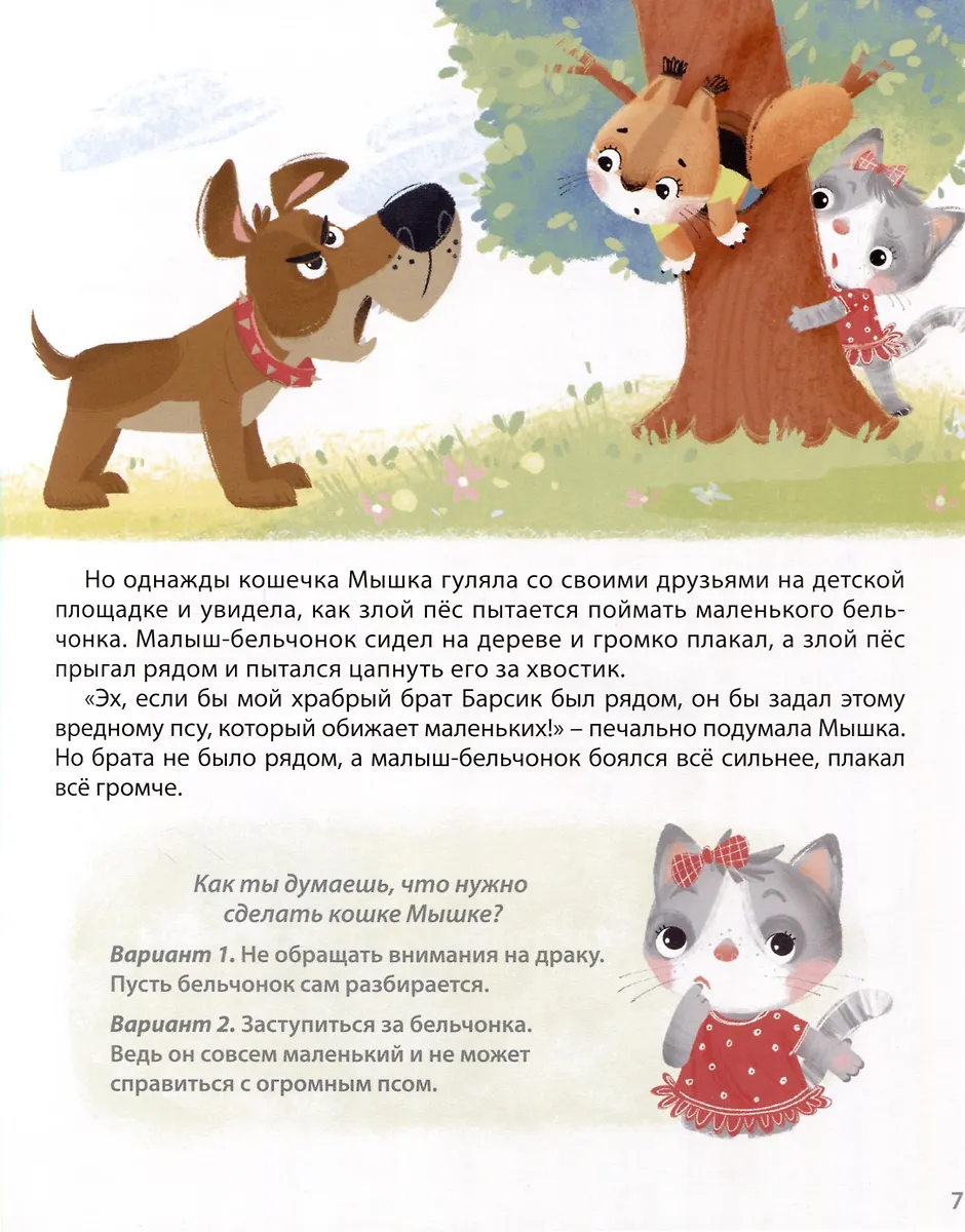 Терапевтические сказки - тренажеры (Марина Бабурина) - купить книгу с ...