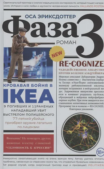 Подборка книг: «Умные книги»