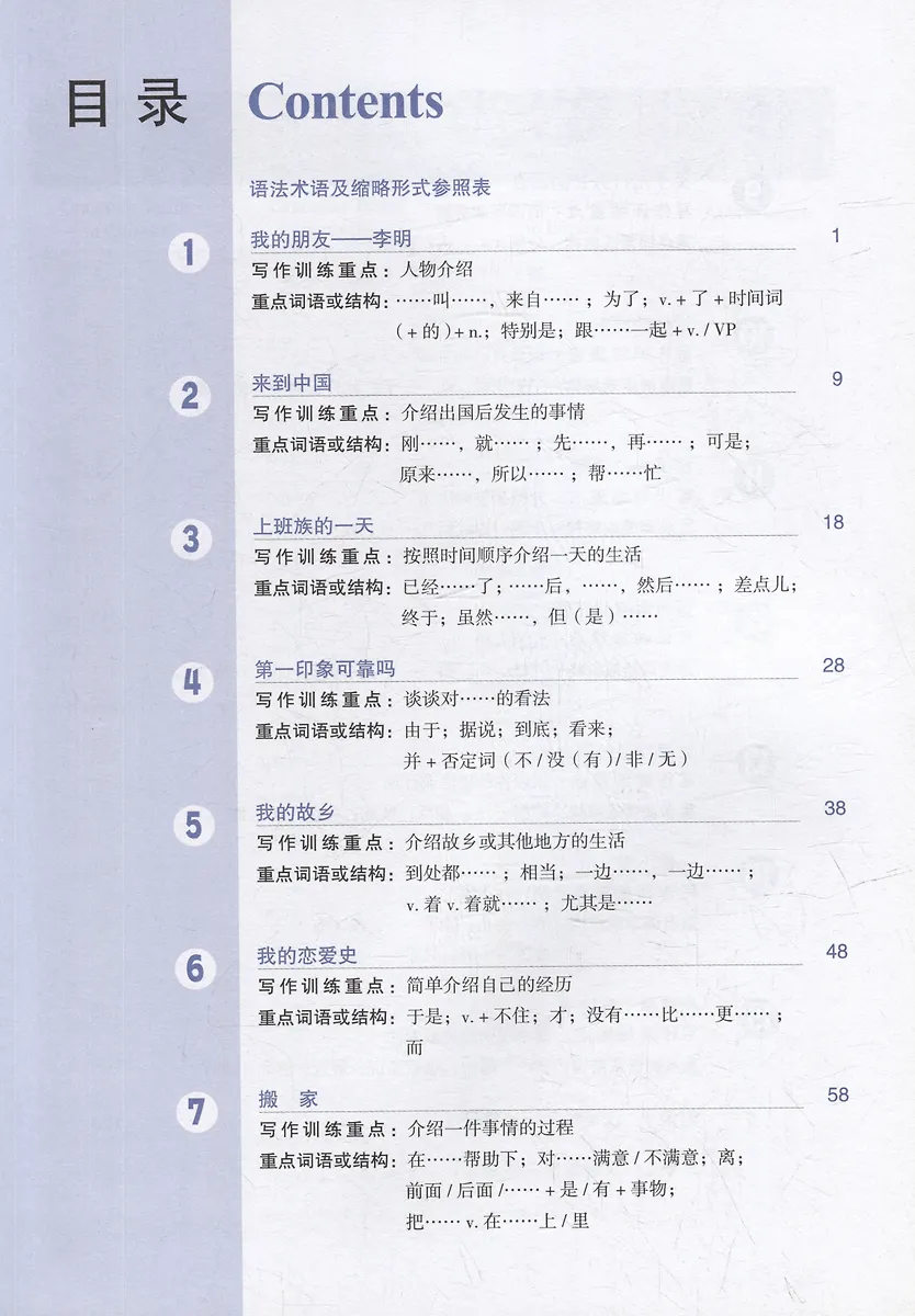 Developing Chinese (2nd Edition) Intermediate Writing Course I - купить ...