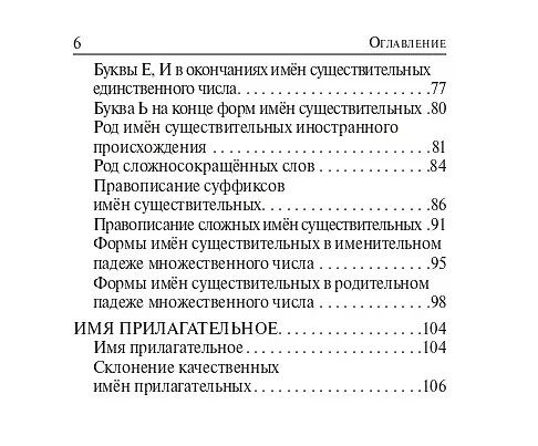 Русский язык. 9-й класс. ОГЭ. Карманный справочник: справочное пособие ...
