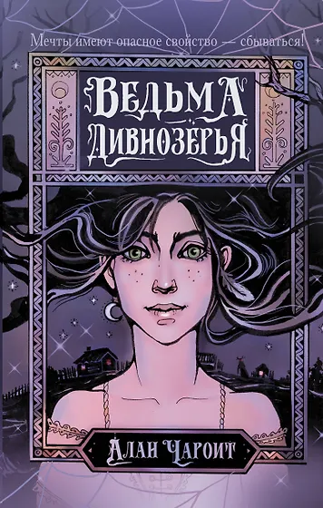 Подборка книг: «Славянское фэнтези»