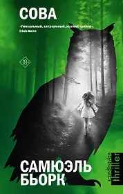 Бьорк Самюэль | Купить книги автора в интернет-магазине «Читай-город»