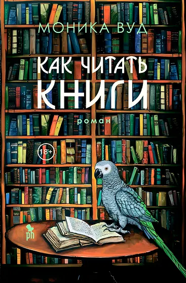 Книжные новинки — купить в интернет-магазине «Читай-город»