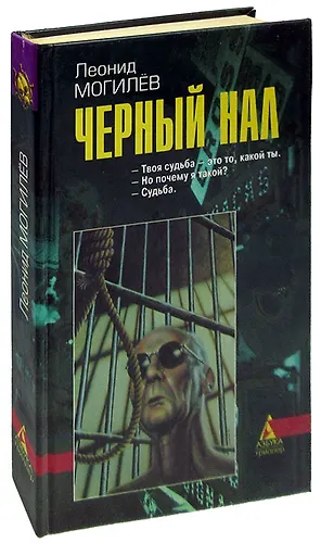 Черный нал «Читай-город»