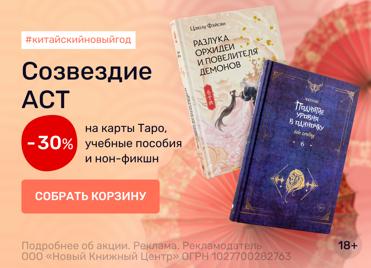 «Читай-город» – интернет-магазин книг