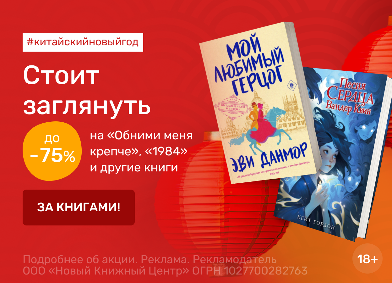«Читай-город» – интернет-магазин книг