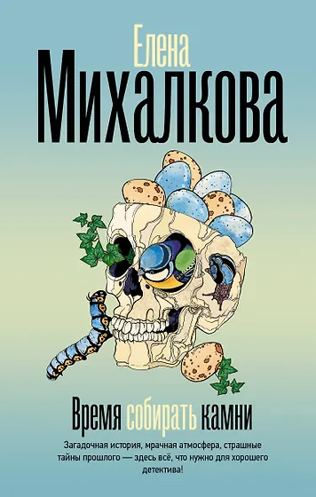 Михалкова Елена Ивановна | Купить книги автора в интернет-магазине ...