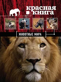 Книги по зоологии 📖 купить научную литературу для изучения животных по ...