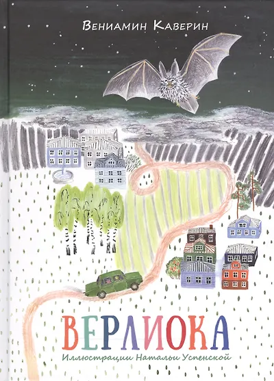 Каверин Вениамин Александрович | Купить книги автора в интернет ...