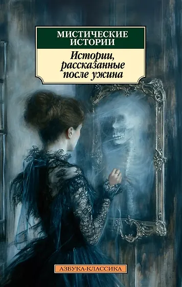 Книги в жанре мистика и ужасы 📚 - купить по низким ценам в интернет ...