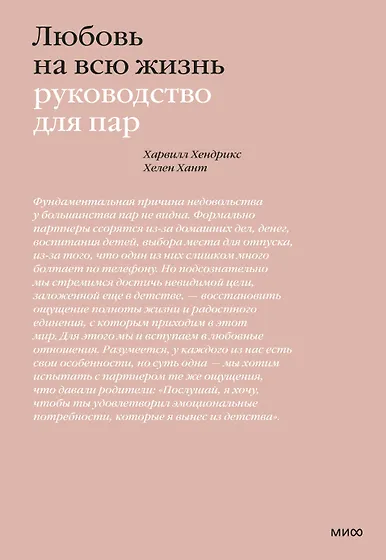 Книги по психологии семейных отношений 📚 - купить по низким ценам в ...