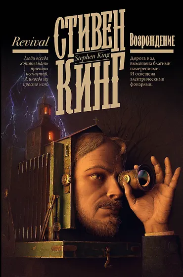 Книги в жанре мистика и ужасы 📚 - купить по низким ценам в интернет ...