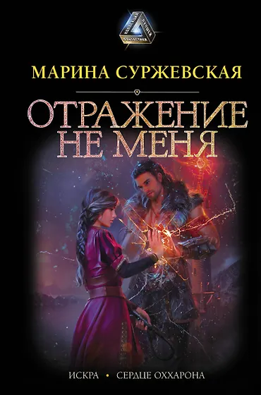 Суржевская Марина | Купить книги автора в интернет-магазине «Читай-город»