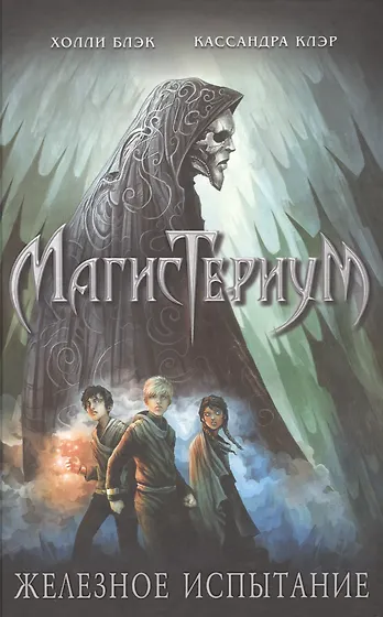 Блэк Холли | Купить книги автора в интернет-магазине «Читай-город»