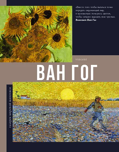 Книги и альбомы с репродукциями картин 📖 купить сборники с ...