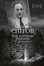 Подборка книг: «Биографии писателей»