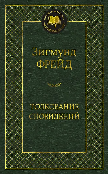 Книги из серии «Мировая классика. Азбука» | Купить в интернет-магазине ...