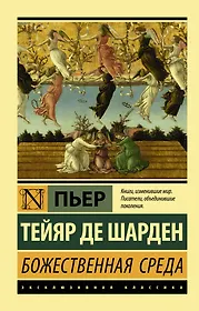 Книги по христианству 📚 - купить по низким ценам в интернет-магазине ...