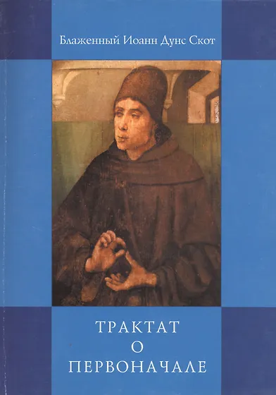 Книги по христианству 📚 - купить по низким ценам в интернет-магазине ...