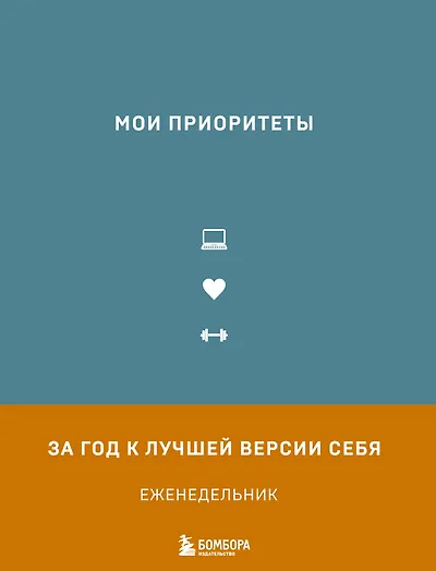 Ежедневники ️ купить канцелярию по выгодной цене в «Читай-город»
