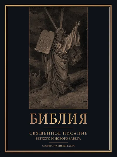 Книги по христианству 📚 - купить по низким ценам в интернет-магазине ...