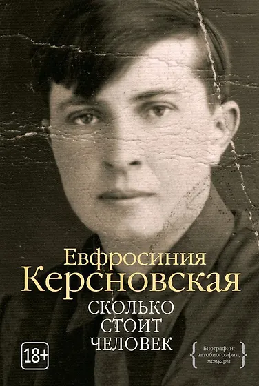 Книги из серии «Персона» | Купить в интернет-магазине «Читай-Город»