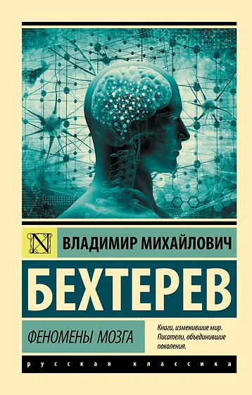 Книги по психосоматике и психофизиологии 📖 купить литературу по ...