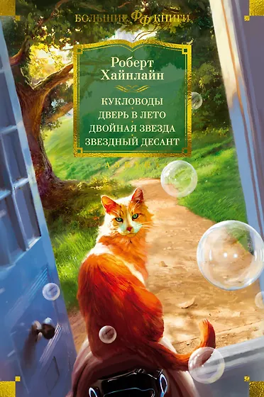 Книги из серии «Фантастика и фэнтези. Большие книги» | Купить в ...