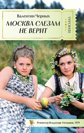 Эксклюзивные предложения только в «Читай-город»