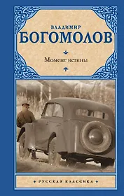 Подборка книг: «Книги о Второй мировой войне»