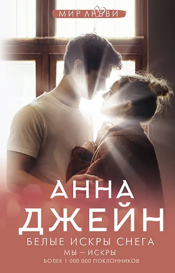 Анна Джейн 📖 купить книги автора по выгодной цене «Читай-город»