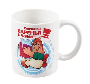 Союзмультфильм Кружка Карлсон (керамика) (330 мл) 📖 купить по выгодной ...