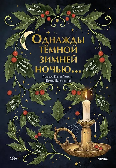 Коллинз Бриджет | Купить книги автора в интернет-магазине «Читай-город»