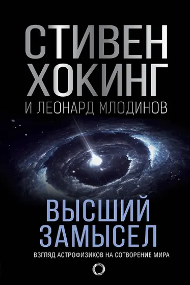 Научные книги по физике и механике 📖 купить научно-популярную ...