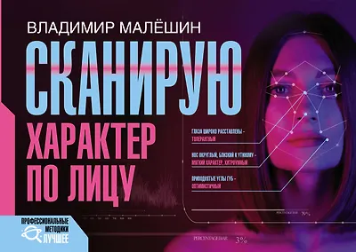 Подборка книг: «Психология манипуляции и влияния»