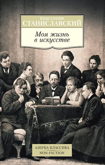 Книги о театре и по актерскому мастерству 📖 купить литературу по ...