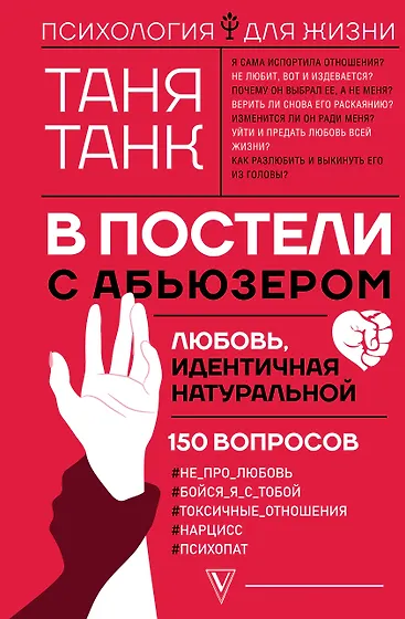 Подборка книг: «Психология манипуляции и влияния»
