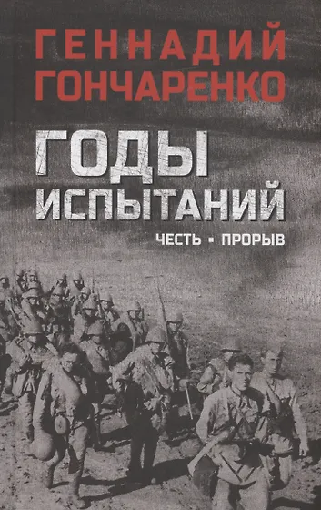 Подборка книг: «Книги о Второй мировой войне»