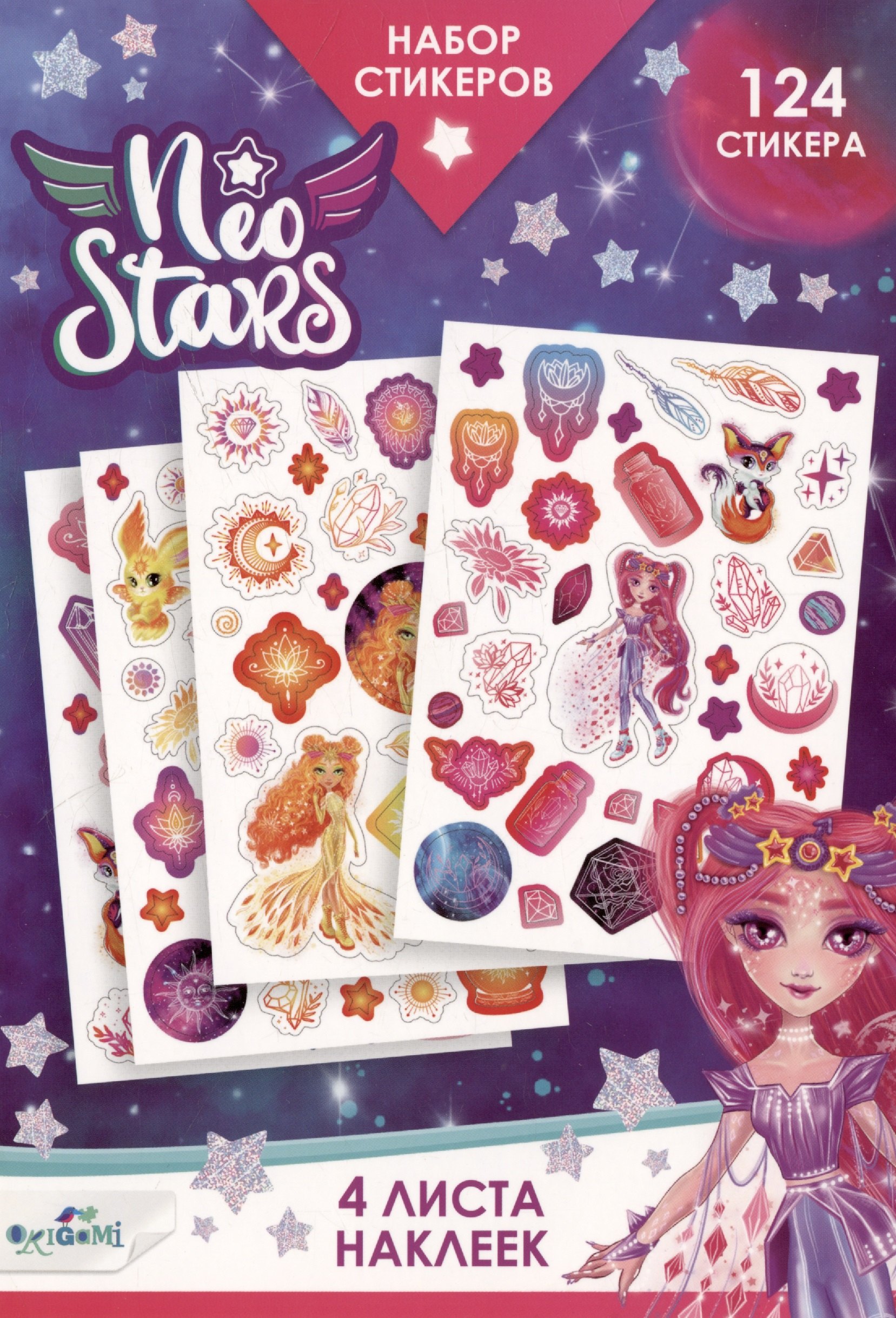 Набор стикеров Neo Stars дизайн 1 🎨 купить по выгодной цене в «Читай ...