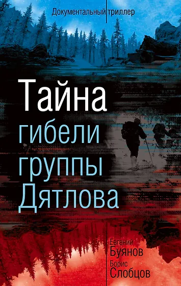 Книги про тайны природы и истории 📖 купить литературу по выгодной цене ...