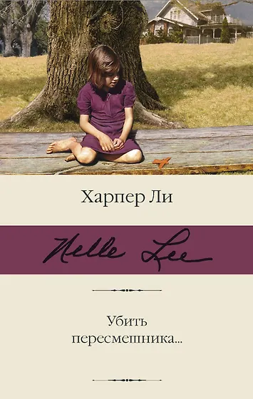 Книги из серии «Библиотека Классики» | Купить в интернет-магазине ...