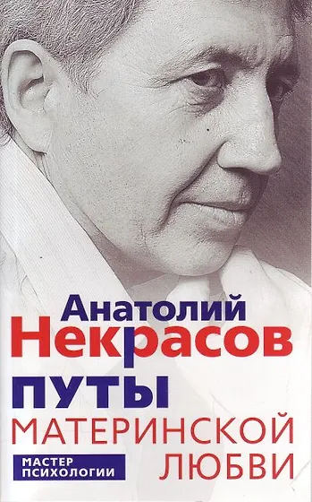 Книги по психологии семейных отношений 📚 - купить по низким ценам в ...