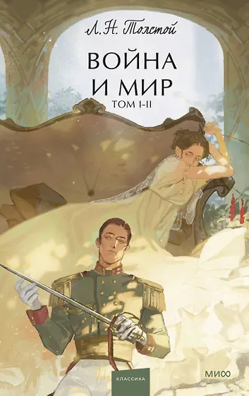 Книги из серии «Вечные истории. Young Adult» | Купить в интернет ...