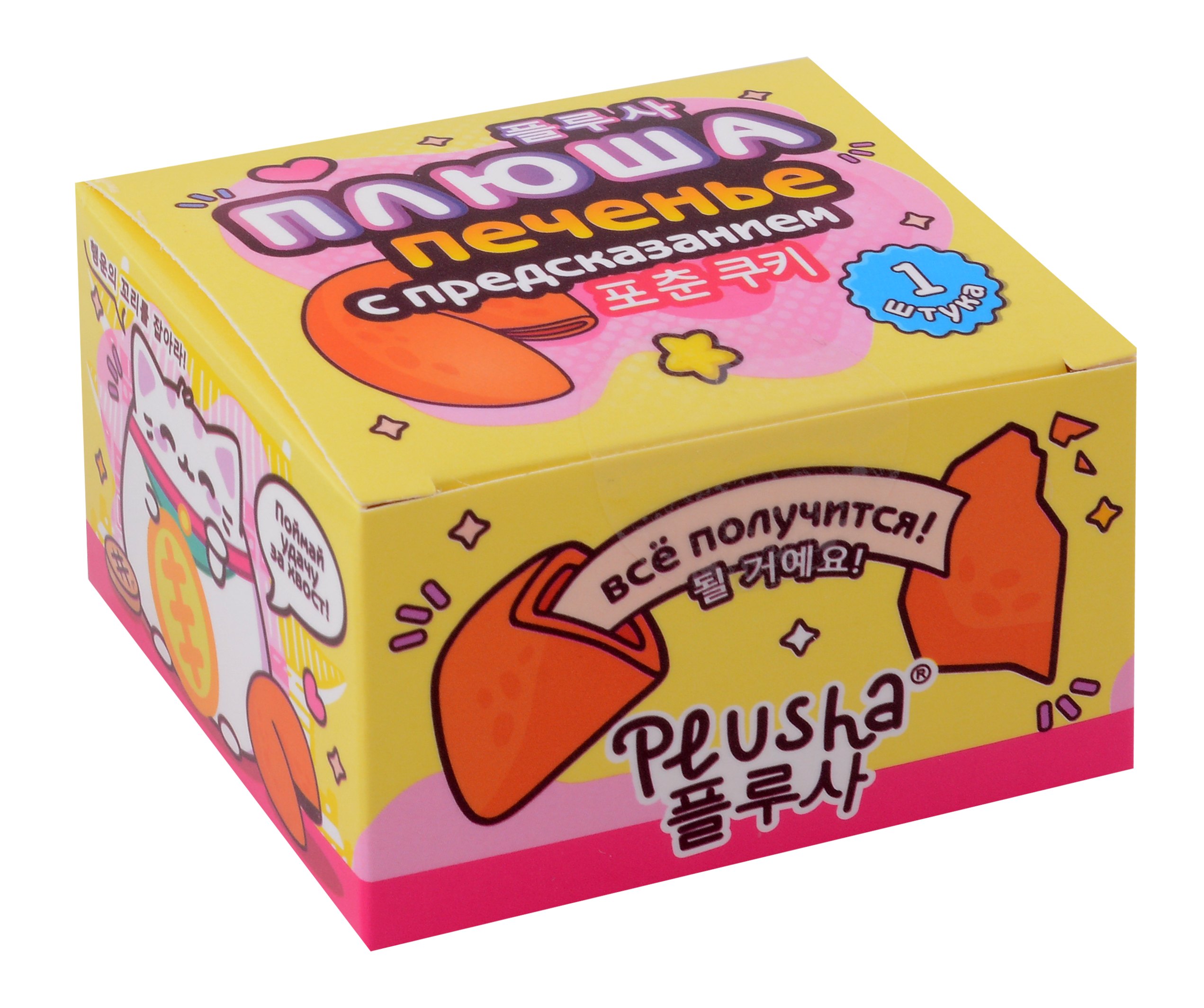 Волшебное печенье с предсказанием Plusha FORTUNE COOKIES (1шт) 📖 купить ...