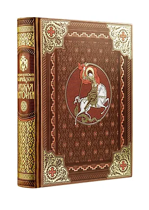 Русская история Василия Ключевского. Книга в коллекционном кожаном ...