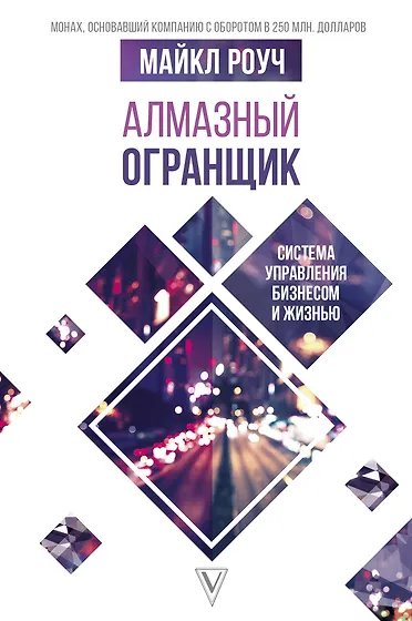 Книги по личной эффективности и мотивации 📖 купить литературу про ...